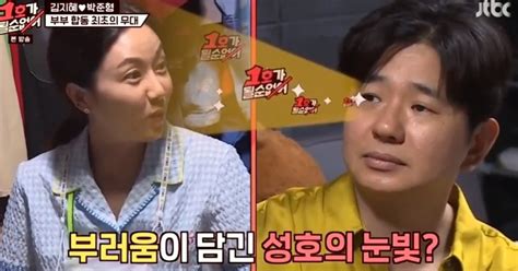 박성호 김지혜 흠모→박준형 男개그맨 다 좋아했다그 인기 장도연에게