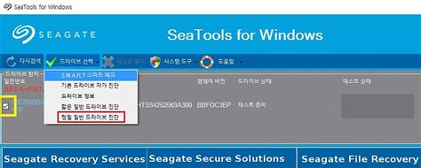 하드디스크 고장 진단 윈도우에서 배드섹터 정밀검사