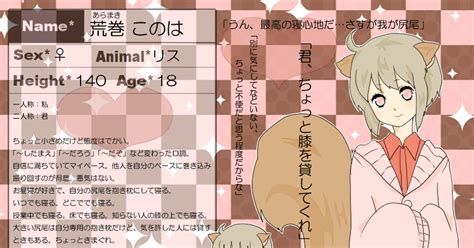 ケモ耳学】 【ケモ耳学】荒巻 このは【3年生】 こめこ＠ブクマ遅いですorzのイラスト Pixiv