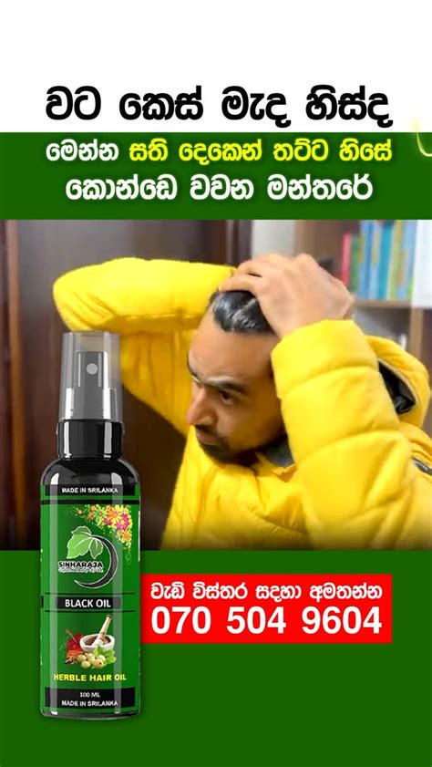 Sinharaja Ceylon Herbale Sinharajaceylon Herbal • Instagram Photos And Videos