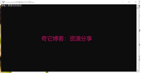 Pdf文件页数、大小批量统计工具（吾爱网友原创） 知乎