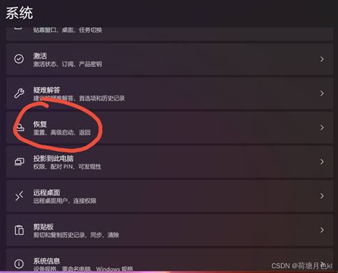 从系统快速进入bios，关闭secure Boot （win11详细操作）win11 Secure Boot Csdn博客