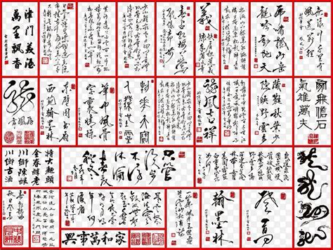 毛笔字png图片素材下载图片编号10026975 Png素材网