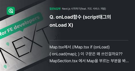 Onload함수 Script태그의 Onload X 인프런 커뮤니티 질문and답변