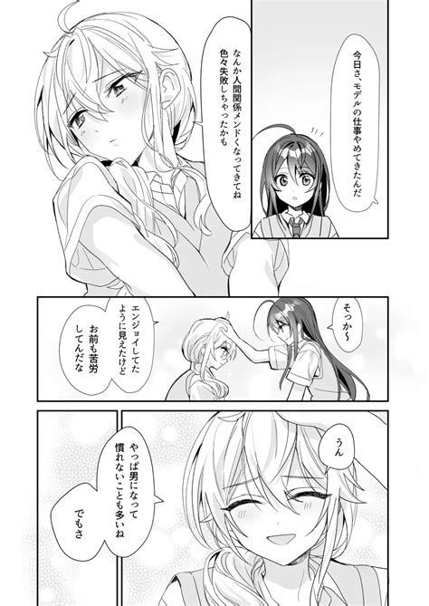 Tsきょうだい 4 同人誌 エロ漫画 Nyahentai