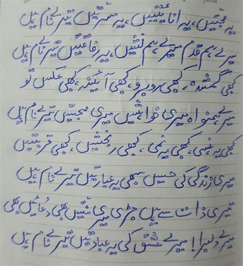 Inspirational Islamic Poetry Quotes