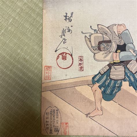 千代田之御表 武術上覧 揚州周延 木版画 浮世絵 明治時代 三枚 続 江戸 明治 木版画 売買されたオークション情報yahooの商品情報を