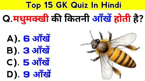 Gk Question Gk Questions And Answers Gk In Hindi Gk Quiz Gk