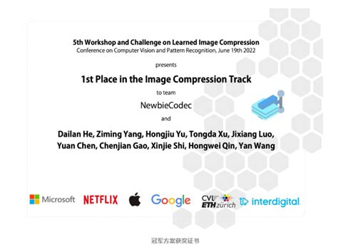 Cvpr 2022 商汤获clic图像编码竞赛第一名 智源社区