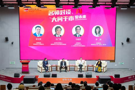 港城莞杰出讲座 Top学术盛宴一键回顾 香港城市大学（东莞）