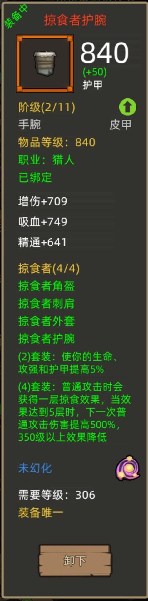 《异世界勇者》345版本开荒and毕业攻略——射击猎 哔哩哔哩