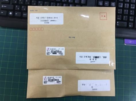 우편함까지 배달완료 준등기우편서비스 체험해봤습니다~d 네이버 블로그