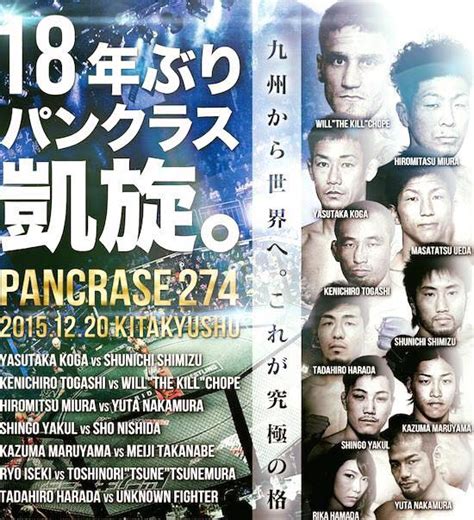 Jfc（japan Jfcオフィシャルジム（パラエストラ広島）冨樫健一郎 出場！ チケットはパラエストラ広島まで。 6000円