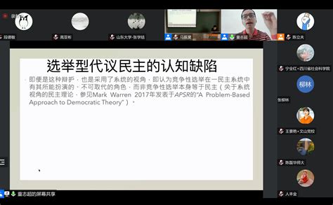 【北大公共治理讲座】童志超 儒家贤能政治与选举型代议民主的认知缺陷 北京大学公共治理研究所