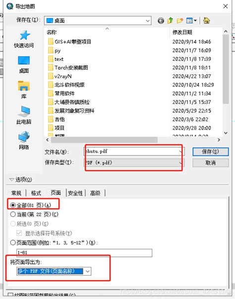 arcgis批量出图（渔网 数据驱动页面） csdn博客