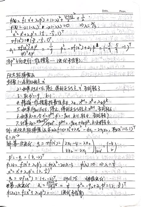西电 工程优化第四章知识点西电工程优化第四章 Csdn博客