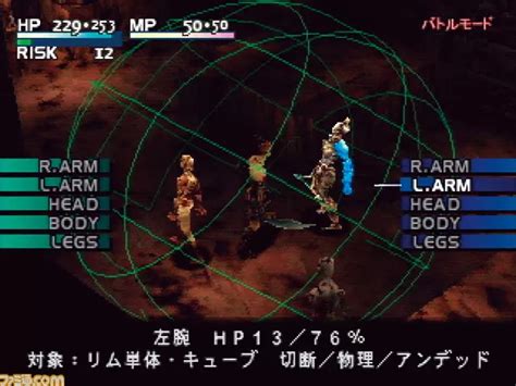 2000年2月10日《放浪冒险谭》在ps 多人运动圈 踩蘑菇社区