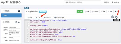 使用文档 Java客户端使用指南 《携程 Apollo V20 使用教程》 书栈网 · Bookstack