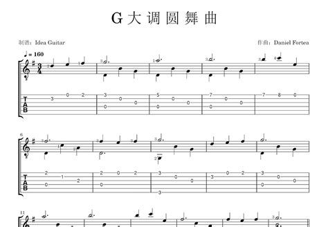 G大调圆舞曲吉他谱daniel Forteag调古典 吉他世界