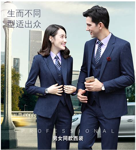 男女同款商务套装西服房地产央企国企职员工作服西装政府正装定制 阿里巴巴