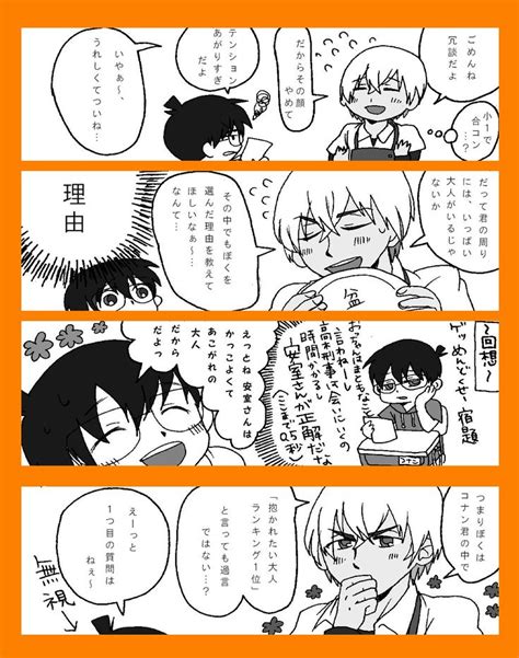 「名探偵コナン」おしゃれまとめの人気アイデア｜pinterest｜あーや 恋愛マンガ 面白い画像 コナン おもしろ