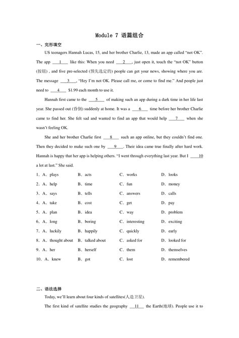 Module7 Computers 语篇组合专练（含解析） 21世纪教育网