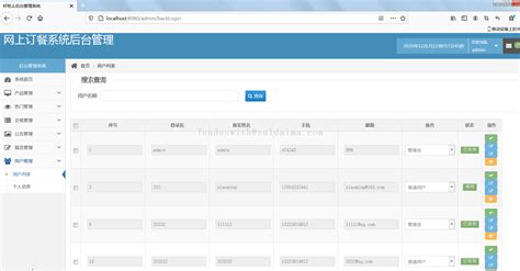 springboot实现简单点餐系统 代码 最代码