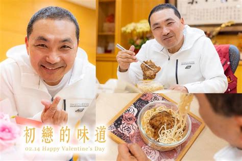 情人節快樂！侯友宜發文分享定情物 回味一碗排骨麵 北北基 地方 Nownews今日新聞