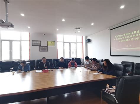 民建唐山市委机关召开专题会议传达学习市委统战部双月学习会精神