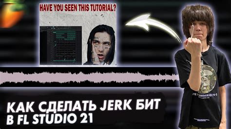 КАК СДЕЛАТЬ JERK БИТ meme jerk type beat FL Studio 21 YouTube