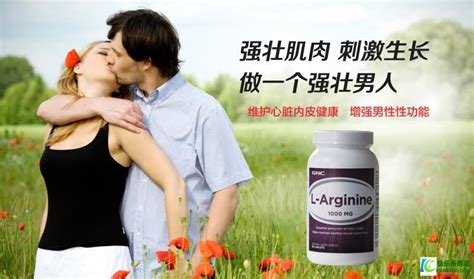 美国gnc精氨酸500mg90粒一氧化氮保护心脏【价格 作用 效果 怎么样