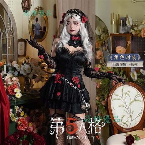 第五人格cos服 心理學傢長夜病患星辰cosplay服裝全套女遊戲c服【筱雅無痕 8 優品】 蝦皮購物