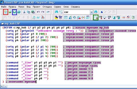 Язык программирования lisp обучение