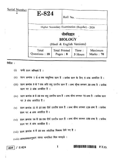Mp Board Class 12 Biology E 824 2020 Pdf