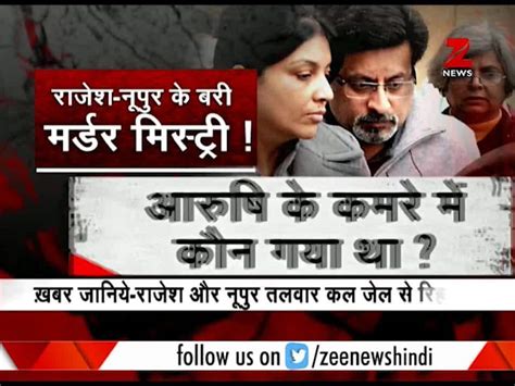 Aarushi Murder Case Rajesh Nupur Talwar Acquitted By Allahabad Hc