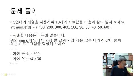 고급 C 강의 32 비주얼스튜디오 2019를 활용한 C 프로그래밍널널한 교수의 고급 C언어 Ft C 코딩 Youtube