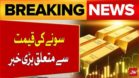 Gold Price In Pakistan Big News Latest Updates Breaking News
