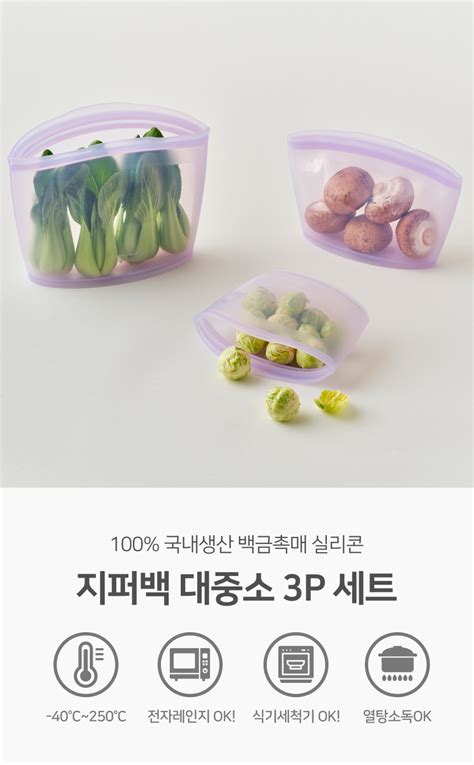 실리팟 국내생산 프리미엄 실리콘 이유식 주방용품 조리도구 휴대용 파우치 지퍼백 3종 세트 Silipot