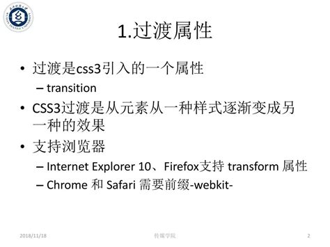 武汉纺织大学传媒学院cn Ppt Download