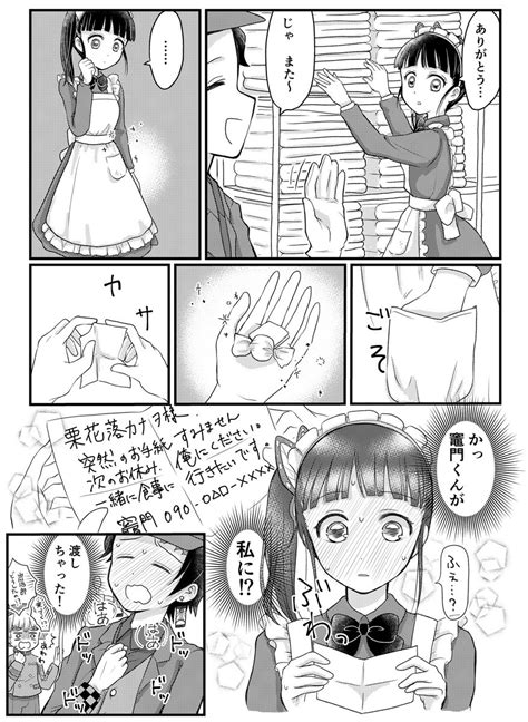プラベありがとうございました 写真撮れなかったすみません ナツルの漫画