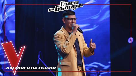 Александър Александров Джелем джелем Кастинги на тъмно Гласът на България 2024 Youtube
