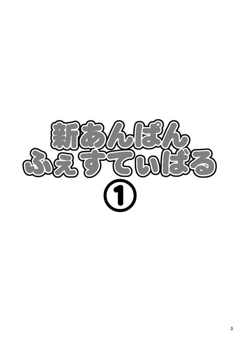 Itachi Gokko Takezamurai Shin Anpan Fesutibaru JP MyReadingManga