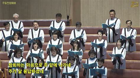 20231022 베드로의 기도 벧엘찬양대 Youtube