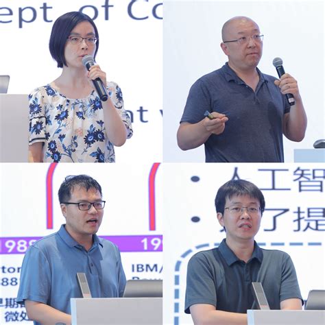 计算机系高性能所召开人工智能时代的计算机系统研讨会 清华大学计算机科学与技术系