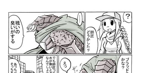 ピクユニ】 【ピクユニ】こうかはいまひとつのようだ【縷紅草の涙】 Bsのマンガ Pixiv