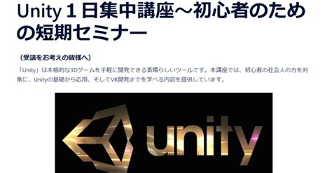 2025Unity講習おすすめランキング利用するメリットデメリットも詳しく解説 キャド研