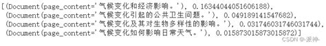 Rag进阶二 Rag 融合rag Fusion Csdn博客