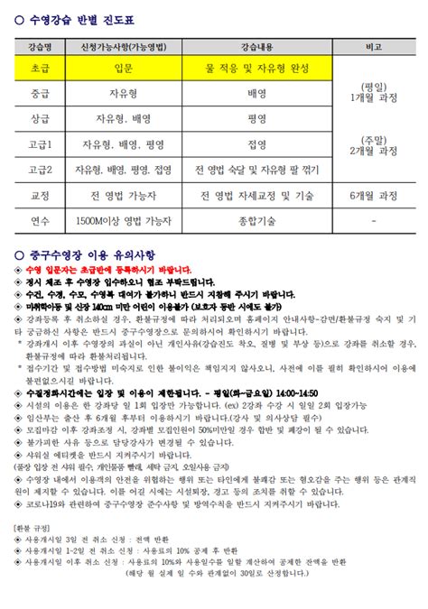 울산중구도시관리공단 체육시설예약서비스