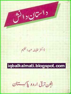 Ali Baba Aur Chalis Chor Story In Urdu Ali Baba Albany