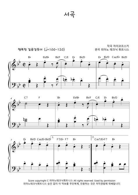 Tchaikovsky 호두까기 인형 서곡 Classic Sheet by 피아노테크닉휘트니스